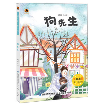 狗先生/顾鹰爱·想系列