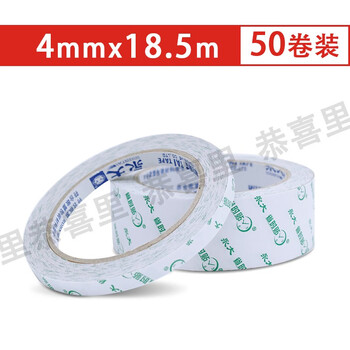 永大wingtai强粘力油性胶环保双面胶省时贴正品 （4mm*20Y  50卷）省时贴永大高粘胶