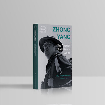 Zhong Yang:the answer of a botanist to life 传记 书籍