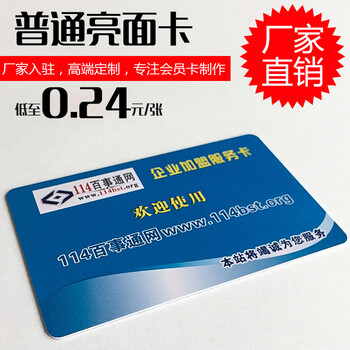 智络（zhiluo） 会员卡制作 会员卡定制会员卡设计磁条卡 条码卡 磨砂卡 积分卡制作 磨砂卡 1000张