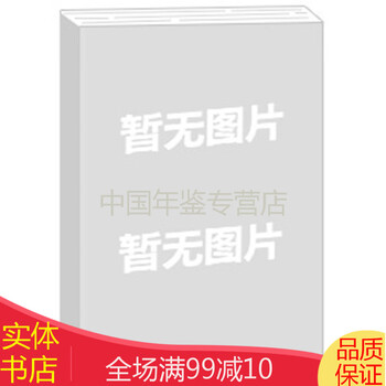 中国农业发展报告2003