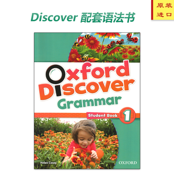 现货牛津Oxford Discover Grammar 语法书student book1短期语法教材 1级别