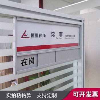 工位牌铝合金座位牌员工去向牌职位牌屏风挂牌办公桌岗位牌悬挂式 105*210mm 黏贴式