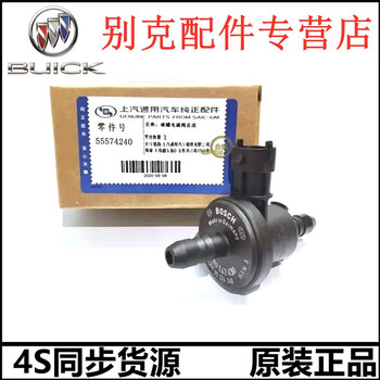 别克（BUICK）原厂 碳罐电磁阀 炭罐吹洗阀 电子阀 别克昂科雷【图片 价格 品牌 报价】-京东
