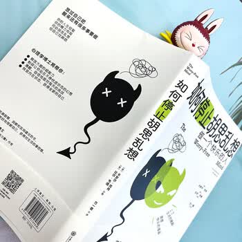 如何停止胡思乱想