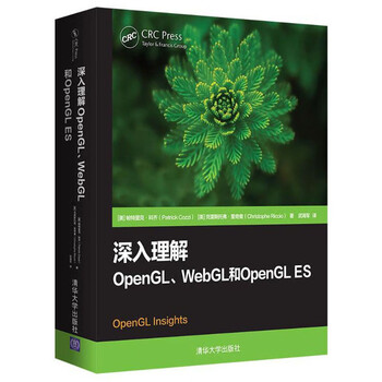深入理解OpenGL、WebGL和OpenGL ES
