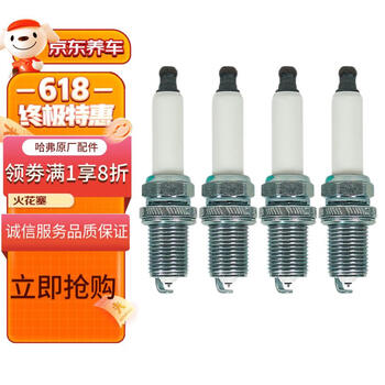 【哈弗3707100XEG01B】哈弗（Haval）原厂火花塞四只装 12-21款H6/14-18款H2/17-19款M6均为1.5T等汽油 ...