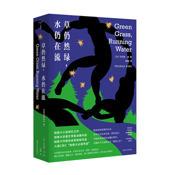 守望者·文学:草仍然绿，水仍在流