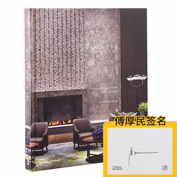 【手写签名藏票版】André Fu 傅厚民:文化与设计的交汇 商业空间室内设计 亚洲建筑师设计师