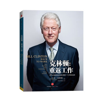 克林顿;重返工作