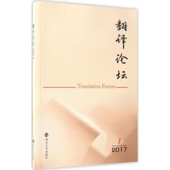 翻译论坛