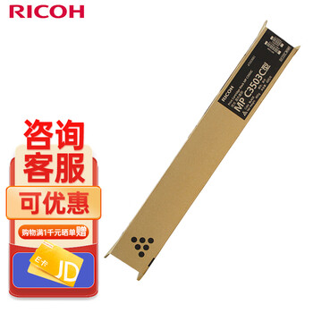 【理光MPC3503C】理光（Ricoh）MPC3503C 黑色墨粉 适用MP C3003SP/C3503SP/C3004SP/C3504SP ...