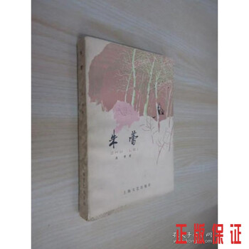 保证正版  可开发票！！朱蕾   .
