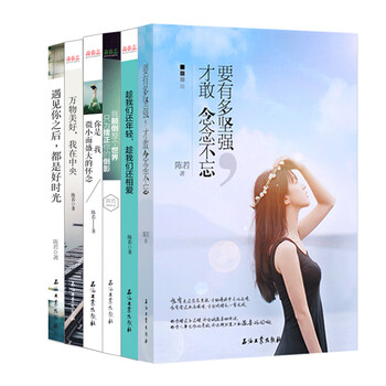 青少年成长励志（陈若著全6册）