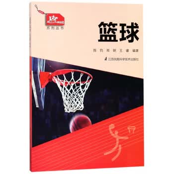 篮球/一起做运动系列丛书