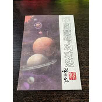 【稀缺版本】中国慧悟功功法(一至五部功法)佛家功法 【稀缺版本】中国慧悟功功法(一至五部功法)佛家功法