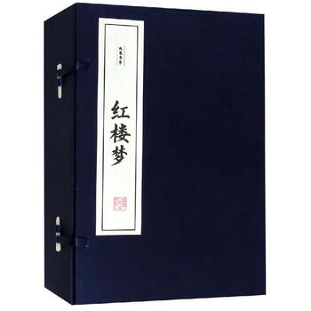 红楼梦(线装6卷)