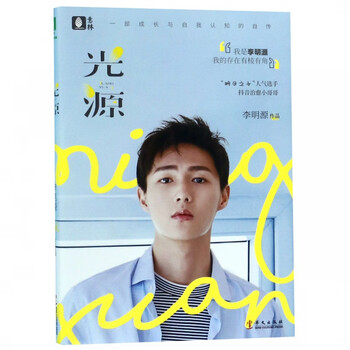 光源