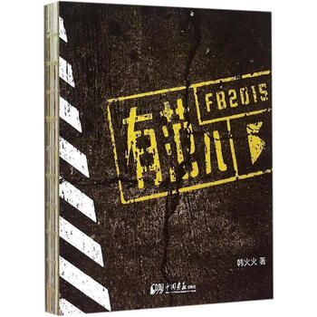 FB有范儿2015【正版图书，放心下单】