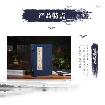 黄帝内经品读经典；双色国学线装中医四大名著黄帝内经素问灵枢