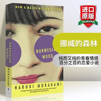 英文原版 挪威的森林 Norwegian Wood