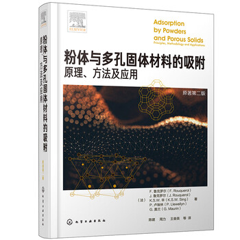 粉体与多孔固体材料的吸附:原理、方法及应用:principles, met9787122357472