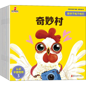 数学不怕不怕它(1-8)