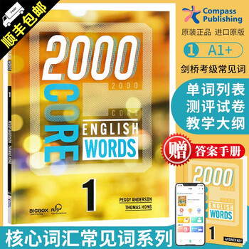 进口原版 2000 Core English Words 1/2/3/4级 剑桥YLE考试核心词汇 少儿英语常见词英语教材 1级别（含app）+答案本