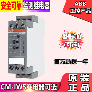 奥托尼克斯原装ABB不接地系统绝缘监视器CM-IWS.1S CM-IWS.2S 24-240V CM-IWS.1S【图片 价格 品牌 报价】-京东