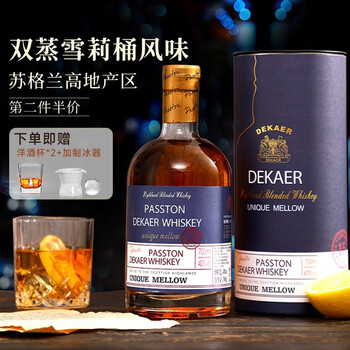 【派斯顿（PASSTON）*】派斯顿（PASSTON）端午节礼物 苏格兰威士忌洋酒40°烈酒冰饮强爽可乐桶礼盒 迪卡15礼盒700ml【行情 ...