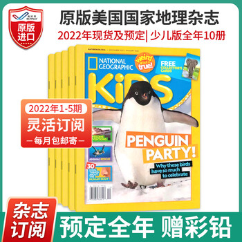 美国国家地理杂志儿童版National Geographic Kids 打包\\\/订阅  NGK 少儿版科普百科6-14岁英语期刊  22年 2022年 1-5期预定