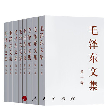 【全8册】毛泽东文集（1-8卷）平装