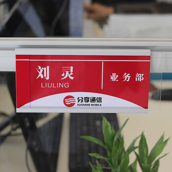 工位牌 办公座位牌 铝合金职位牌 员工座位牌 可悬挂/粘贴 上挂式160*90MM