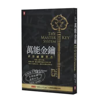 在途 万能金钥：硅谷密传禁书 有钱人绝不外传 激励比尔·盖兹逐梦致富 野人书 查尔斯 哈尼尔