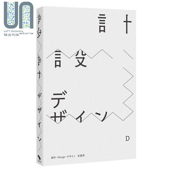 设计 Design デザイン 港台原版 彭星凯 启明