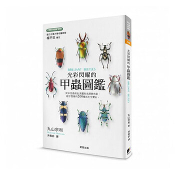 台版 光彩闪耀的甲虫图鉴 基础认知自然科普百科