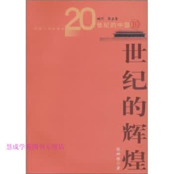 两种命运的决战 张神根