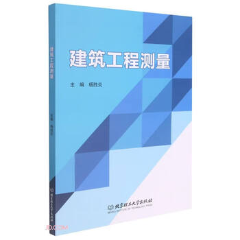 建筑工程测量中国文联