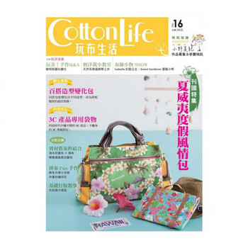 预售 Cotton Life 玩布生活6 飞天手作兴业