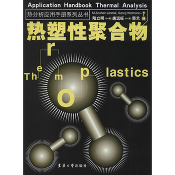 热塑性聚合物