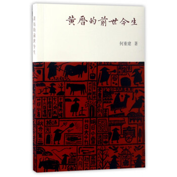 黄历的前世今生