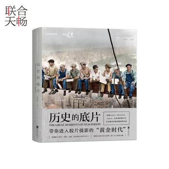 历史的底片[TheGreatMomentsofFilmPeriod]图书