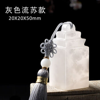 姒桀雪花冻石印章篆刻姓名盖章中国风石头料定制书法字画姓名藏书闲章 2cm-灰色流苏 单个印章