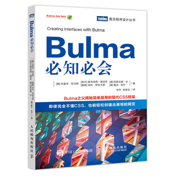 [正版图书]Bulma必知必会(图灵出品)