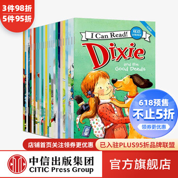 I Can Read 系列 双语分级阅读 基础级（套装全25册）【6-8岁】克里斯巴顿著 中信出版社图书