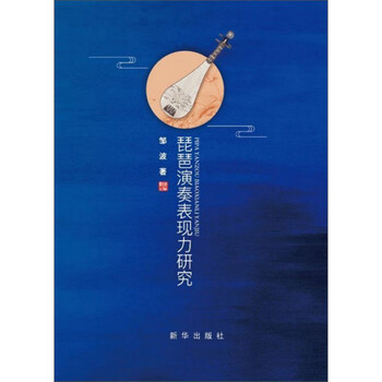 【京联正品】二胡的演奏技法研究与原创作品赏析蒋亚丽9787516647547
