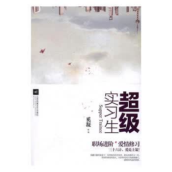 实 奚凝 江苏凤凰文艺出版社 小说
