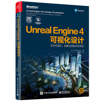 正版 Unreal Engine 4可视化设计9787121386770