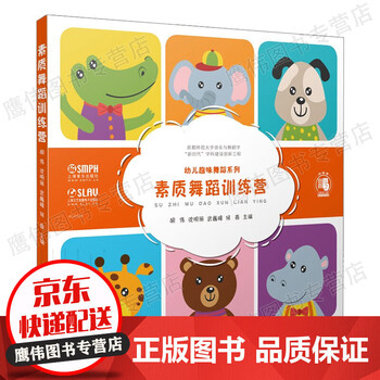 素质舞蹈训练营