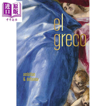 格列柯：野心与反抗 英文原版 El Greco: Ambition And Defiance